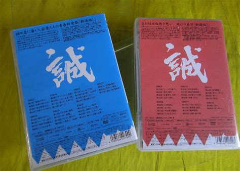 Yahooオークション Dvdnhk大河ドラマ『新選組 完全版 第壱集7枚組