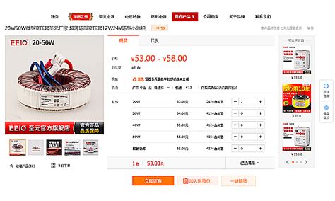 环牛变压器什么品牌好价格多少