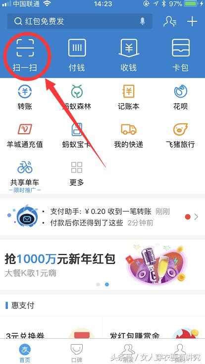 今天你掃碼領取支付寶紅包了沒？ 每日頭條