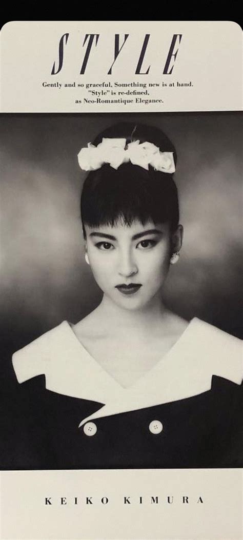 Keiko Kimura 🖤 Rcitypop