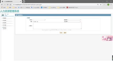 jsp servlet mysql开发java web人力资源管理系统 代码 最代码