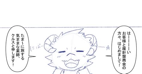 Pixivファンタジアsoz 【pfsoz】薬師、参戦【緑竜諸島の探索】 テスタのマンガ 漫画 ミリオン商会 【羅針盤商会