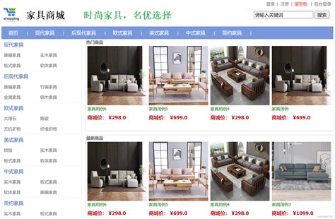 基于ssm的家具销售商城系统设计与实现 基于ssm的家居商城 csdn博客