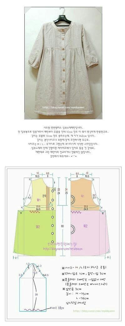 도안퀼트옷제도디자인 네이버 블로그 Dress Sewing Patterns Sewing Blouses Trendy