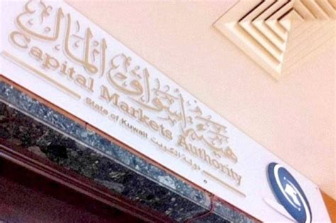 هيئة الأسواق توافق على نشر عرض الاستحواذ الإلزامي على الخليج للتأمين