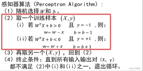 第三章 人工神经网络（1） Mp模型、感知器算法人工神经网络的计算模型 Csdn博客