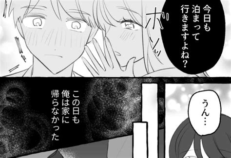 浮気相手『今日もいいですよね？』夫『うん♡』妻を放置し密会を重ねる夫⇒帰宅後、妻が玄関に待ち構えていて 愛カツ