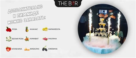 Пирамида из шампанского на ваше мероприятие в Омске The Bar