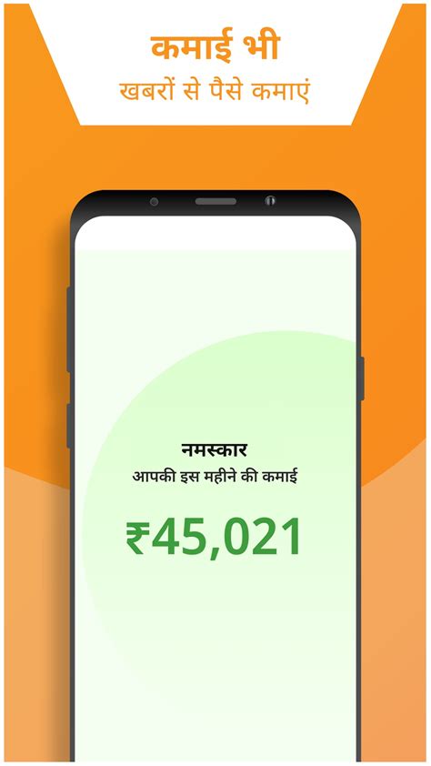 Reporter App By Dainik Bhaskar For Android Download