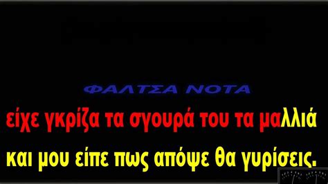 Ένας φίλος ήρθε απόψε Σώτος Παναγόπουλος ΚΑΡΑΟΚΕ Youtube