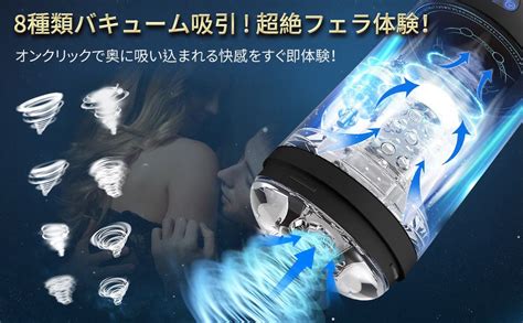 Amazon Roriso 電動オナホール オナホール 【8種吸引×10種振動】 上下挟み 男性用 大人のおもちゃ バキューム吸引 非貫通
