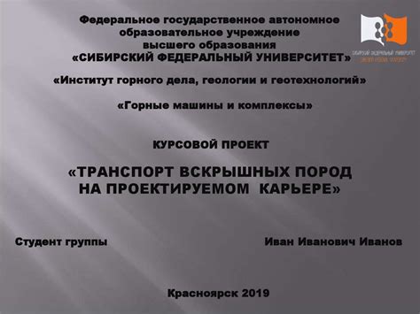 Карьерный транспорт презентация онлайн