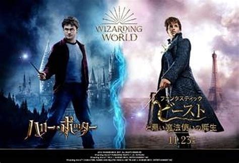 世界初！ハリー・ポッター＆ファンタスティック・ビースト「魔法ワールドカフェ」2018年11月9日新宿と博多にオープン！ Screen