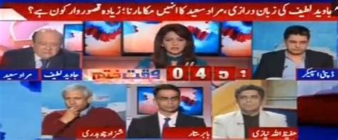 Report Card Javed Latif Vs Murad Saeed Fight 9th March 2017