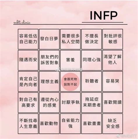Infp 堆糖，美图壁纸兴趣社区