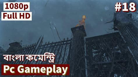 METRO LAST LIGHT Walkthrough Part 18 1080p 60 FPS PC BANGLA