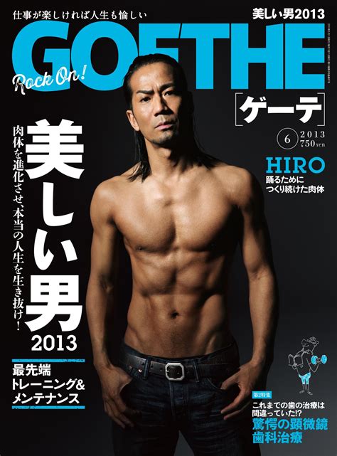Exile・hiro、驚異の肉体披露 引退への想いを独占告白 Ameba News アメーバニュース
