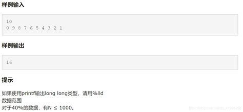 2018计算机学科夏令营上机考试e 重要逆序对（归并排序） 逆序对问题 ai 2aj csdn博客