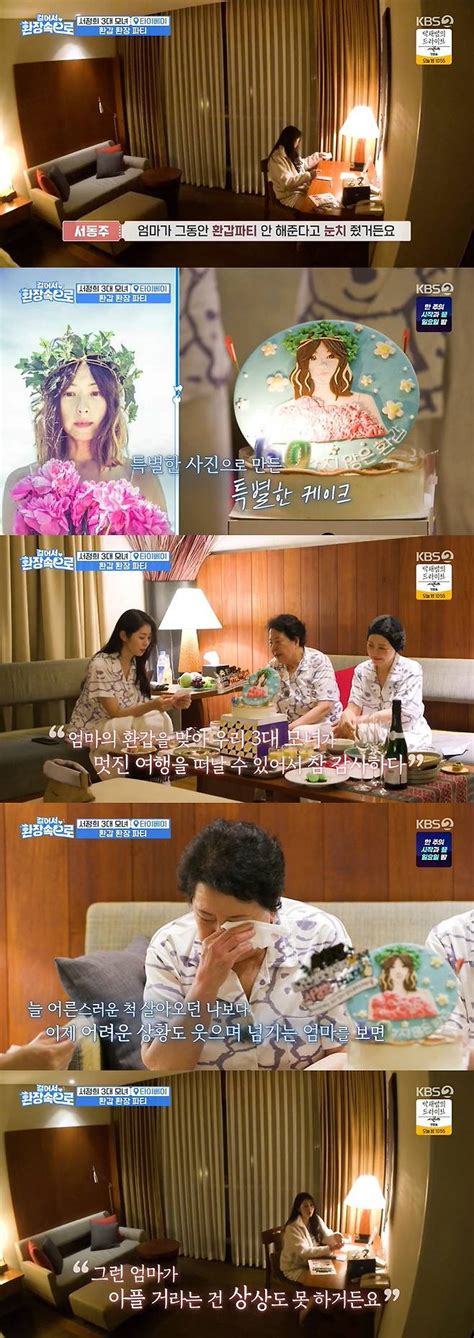 서동주 母 서정희 유방암 수술 당시 38kg바스라질 것 같았다 눈물 걸환장 종합
