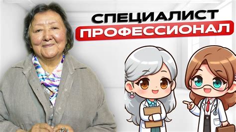 Кто вы Специалист или Профессионал Youtube