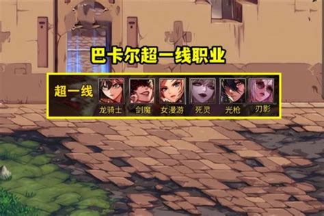 Dnf2023年1月什么职业强势dnf2023年1月职业排名3dm网游