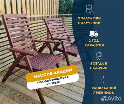 Кресло для дачи IKEA эпларо садовое купить в Москве | Товары для дома и ...