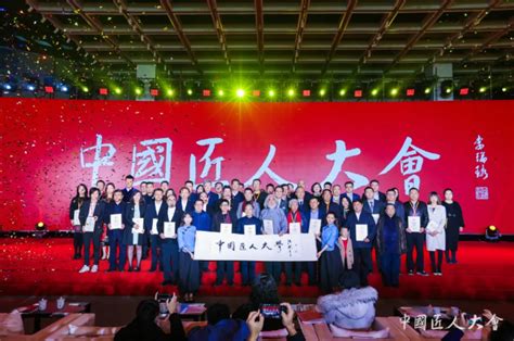 龙泉青瓷匠人徐殷在第三届中国匠人大会上荣获“十大中国名片”荣誉