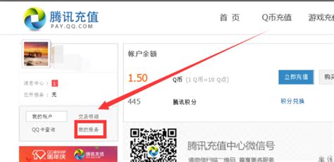 QQ黄钻业务如何取消自动续费 360新知