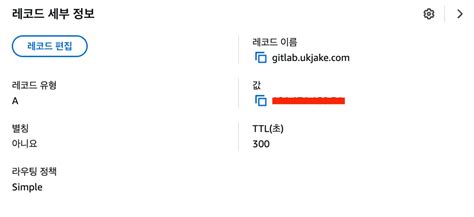 [gitlab] gitlab 서버 구축