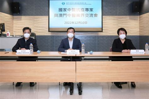 〝本地培訓工作坊：國家中醫抗疫專家來澳經驗分享〞順利舉行 澳門特別行政區政府入口網站