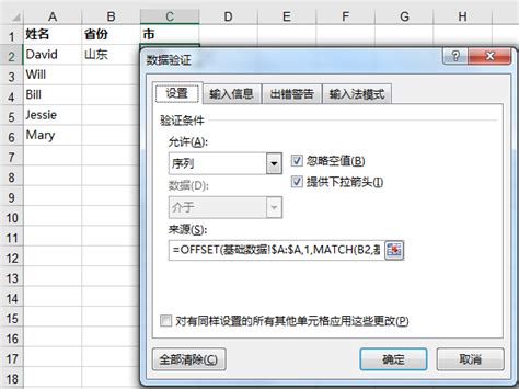 二级下拉菜单的制作方法 知乎