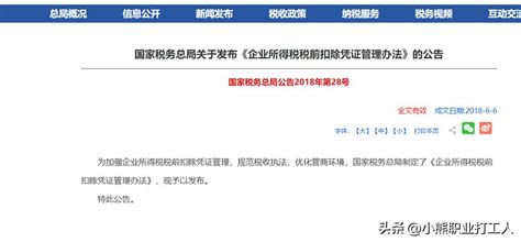 這幾種費用不能僅憑發票就列支，會計必學 資訊咖