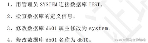 Kingbase人大金仓数据库的常用知识点与简单巡检黑马金牌编程的技术博客51cto博客