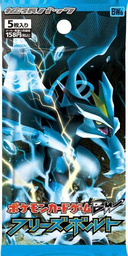 Boundaries Crossed Tcg Bulbapedia The Community Driven Pokémon