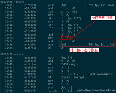 Arm下汇编函数返回值存放在r0中函数return到r0 Csdn博客