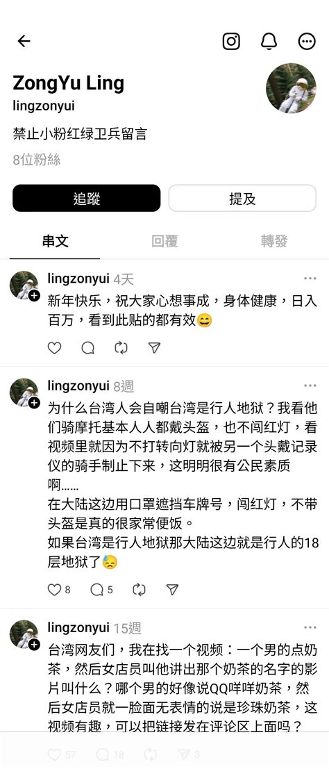建議封鎖名單 又一個翻牆出來的共奴