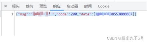 问题记录2：preview 和 Response的数据不一致的问题preview和response数据不一致 Csdn博客