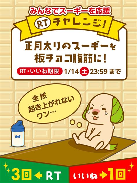 スギ薬局【公式】 On Twitter 🌟rtチャレンジ🌟 お正月に美味しいものをいっぱい食べすぎちゃった運動しなきゃ～⤵️ みんなが