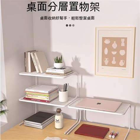 工位托架桌面收納 宿舍桌上分層置物架 辦公桌雙層文件架子 學生書架 蝦皮購物