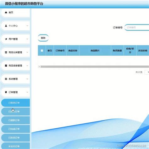 微信小程序的uniapp小区超市购物商城系统python java node js php 购物平台系统开发 csdn博客
