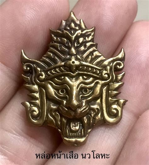 รุ่นมหามงคล ๙ รอบ นะโม ๙ รอบ มหามงคล ๑๐๘ ปี หลวงปู่อิ่ม ปญฺญาวุโธ วัดทุ่งนาใหม่ อำเภอพิปูน