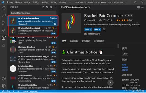 vscode 插件（分类查找） vscode搜索插件 csdn博客