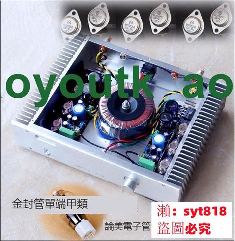 📣乐滋购 誠信賣家💥清風a6 金封管純甲類hifi專業功放整機 膽機音質 家用音響 純後級 露天市集 全台最大的網路購物市集