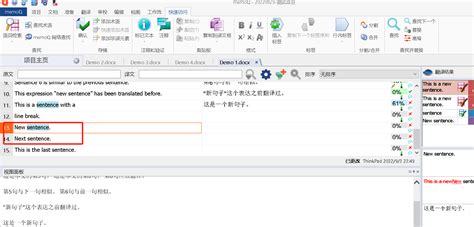 6 7 在memoQ中对句段进行分割与合并 大辞科技