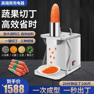 切丁机蔬菜切块器胡萝卜火腿切粒机商用水果土豆丁洋葱圈切颗粒器 阿里巴巴