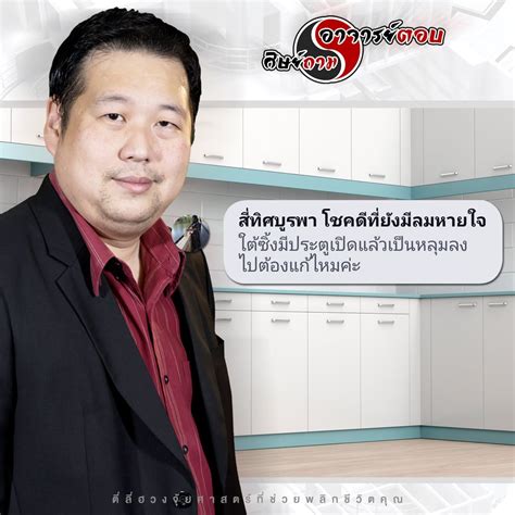 👨‍💻 อาจารย์ตอบ ตี่ลี่ ฮวงจุ้ย ศาสตร์ที่ช่วยพลิกชีวิตคุณ