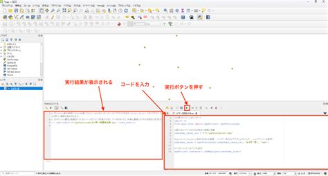 Qgisのpythonコンソールを使ってベクタレイヤーの読み込みを行う。 Gisつかいかた辞典