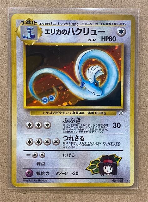 Yahooオークション Ta23091802 ポケモンカード 旧裏面 エリカのハ