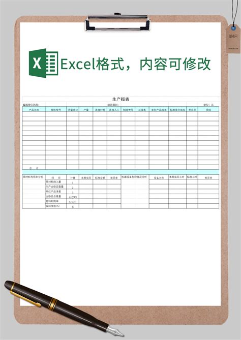 最热免费excel模板 免费excel下载 第119页 脚步网