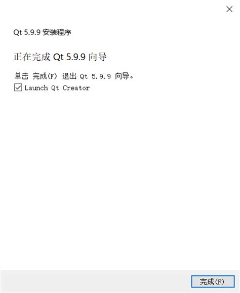 Qt安装指南 Csdn博客